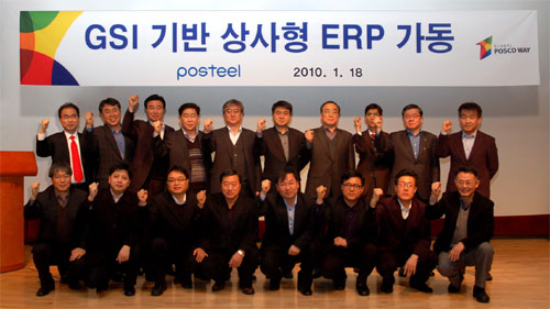 포스틸, 상사 첫 GSI-ERP 시스템 가동