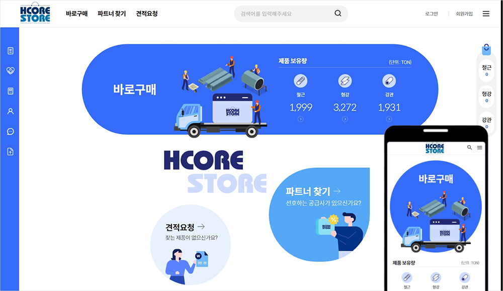 베일 벗은 현대제철, ‘HCORE 스토어’···“상생 생태계 구축한다”