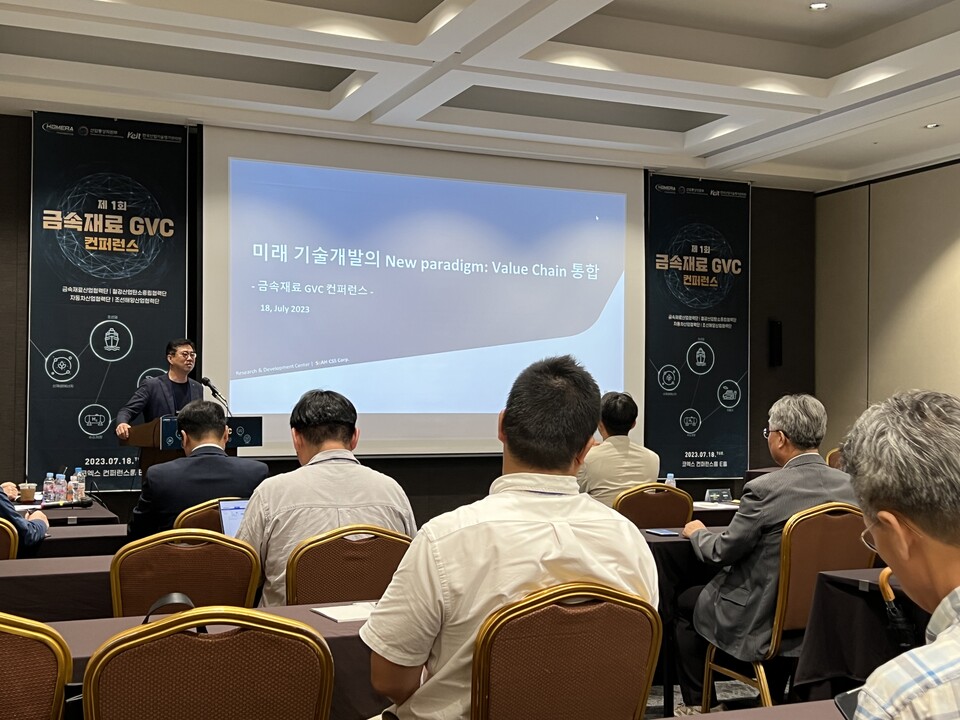 [GVC컨퍼런스] 세아창원특수강, 'Steel'에서 'Tech' 컴퍼니로 전환