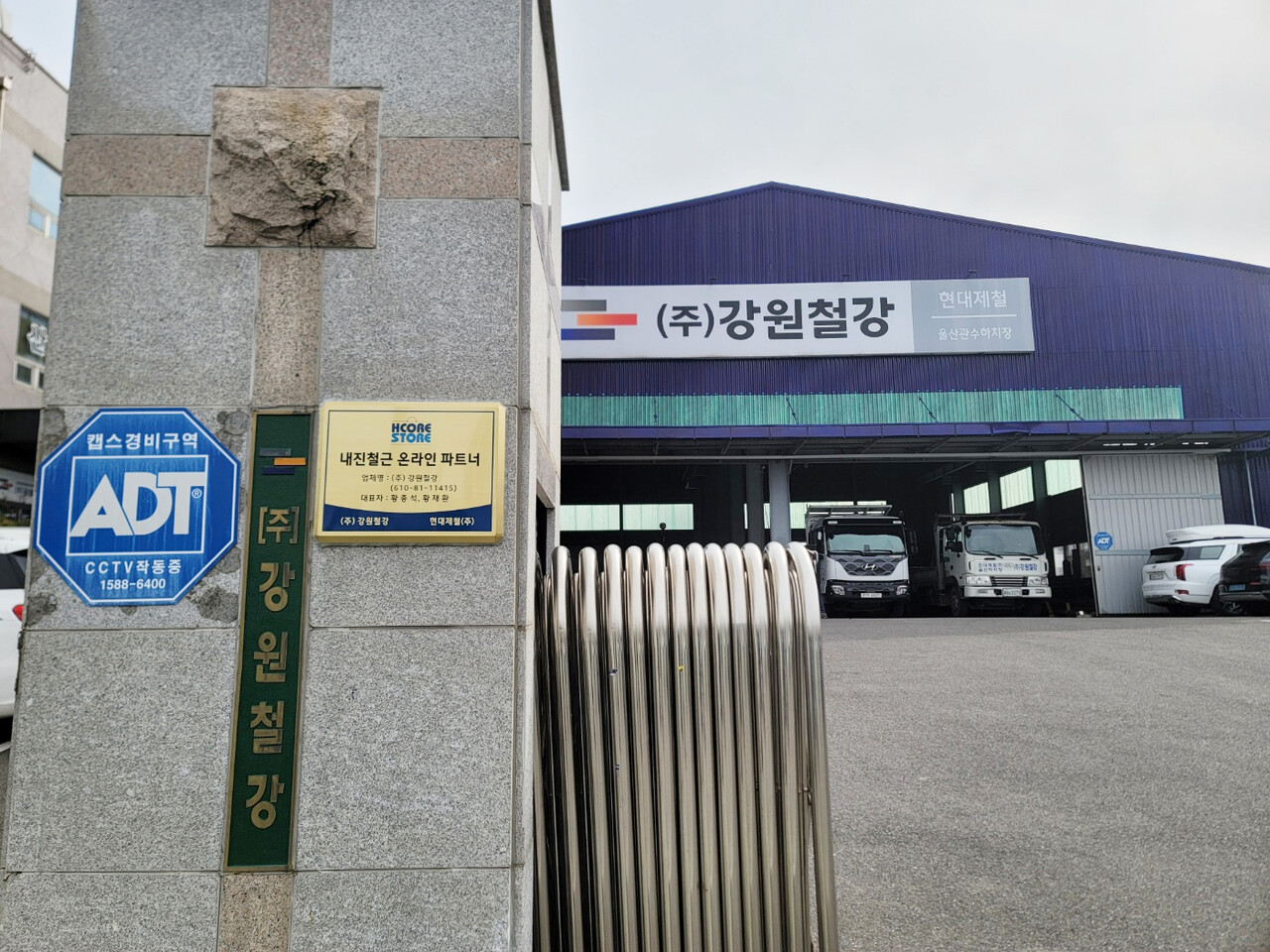 HCORE 스토어, 내진철근 협력사 현판 증정